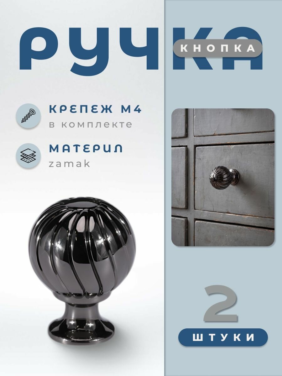 Ручка-кнопка мебельная BRANTE RK.1104. BN черный никель, комплект 2 шт, ручка для шкафов, ящиков, комодов, для кухонного гарнитура, фурнитура для мебели
