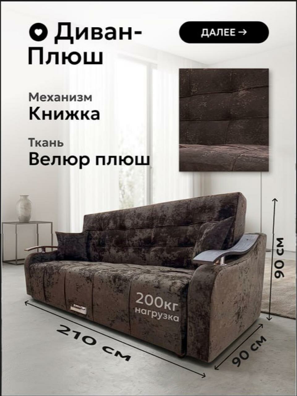 Диван кровать раскладной