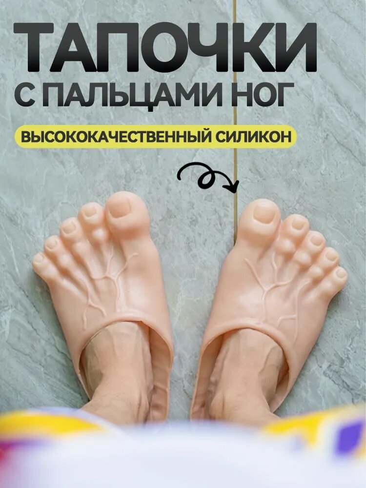 Тапочки с пальцами ног, из высококачественного силикона, телесного цвета