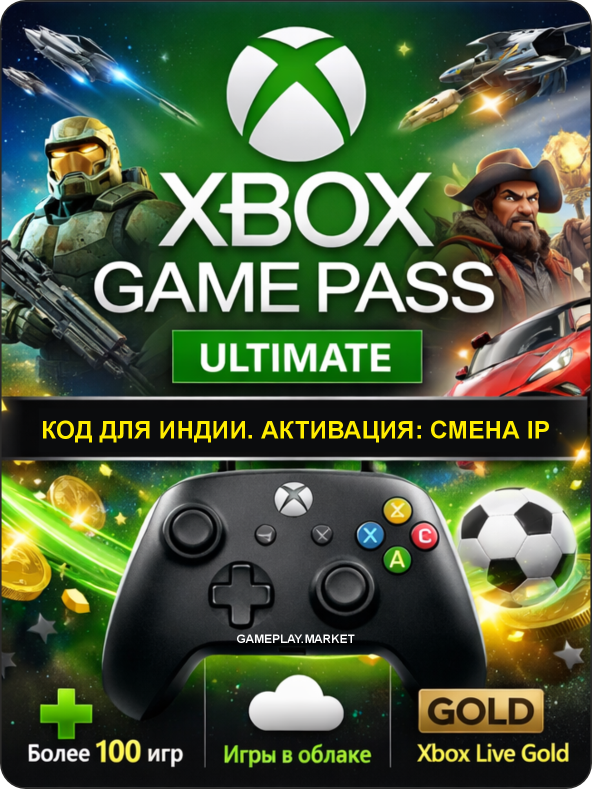 Подарочная карта Xbox Game Pass Ultimate Индия 1 месяц / Оригинальный код активации подписки