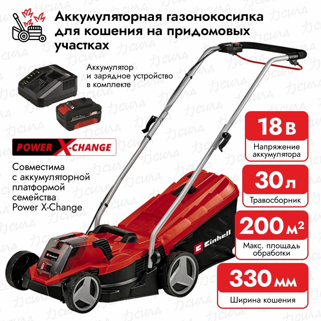 Газонокосилка аккумуляторная Einhell GE-CM 18/33 LI