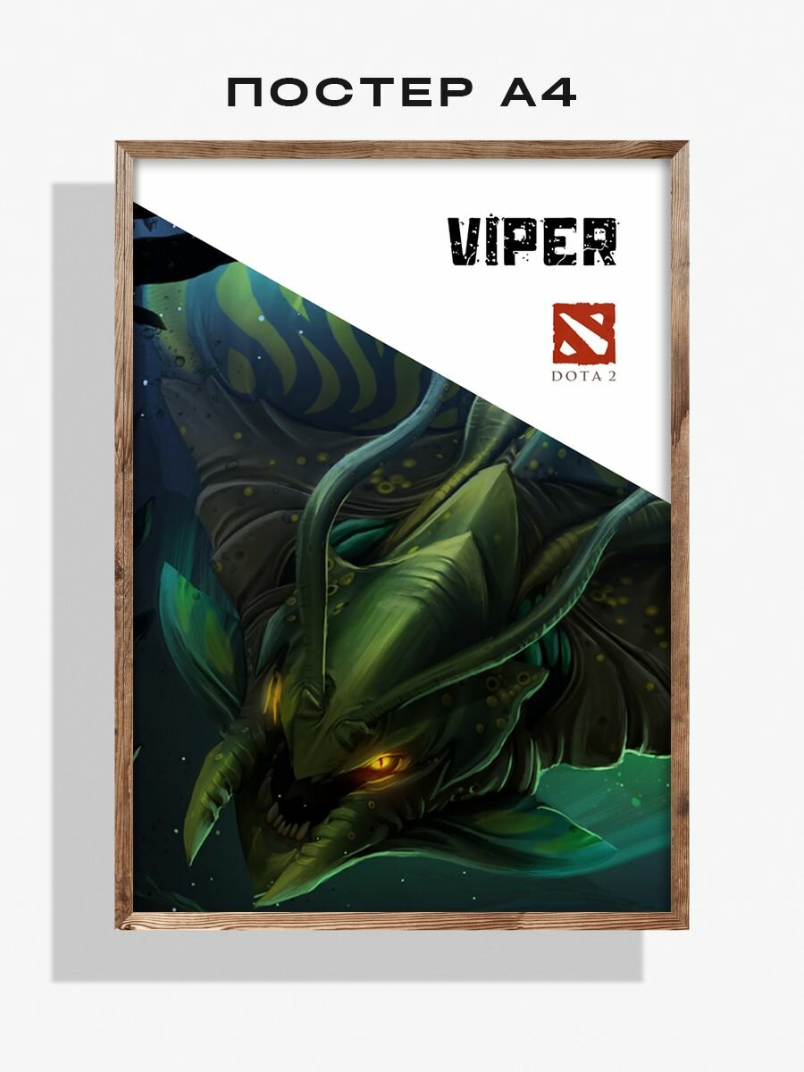Постер А4 на стену Dota 2 Дота 2 Viper, 21х30 см, без рамы