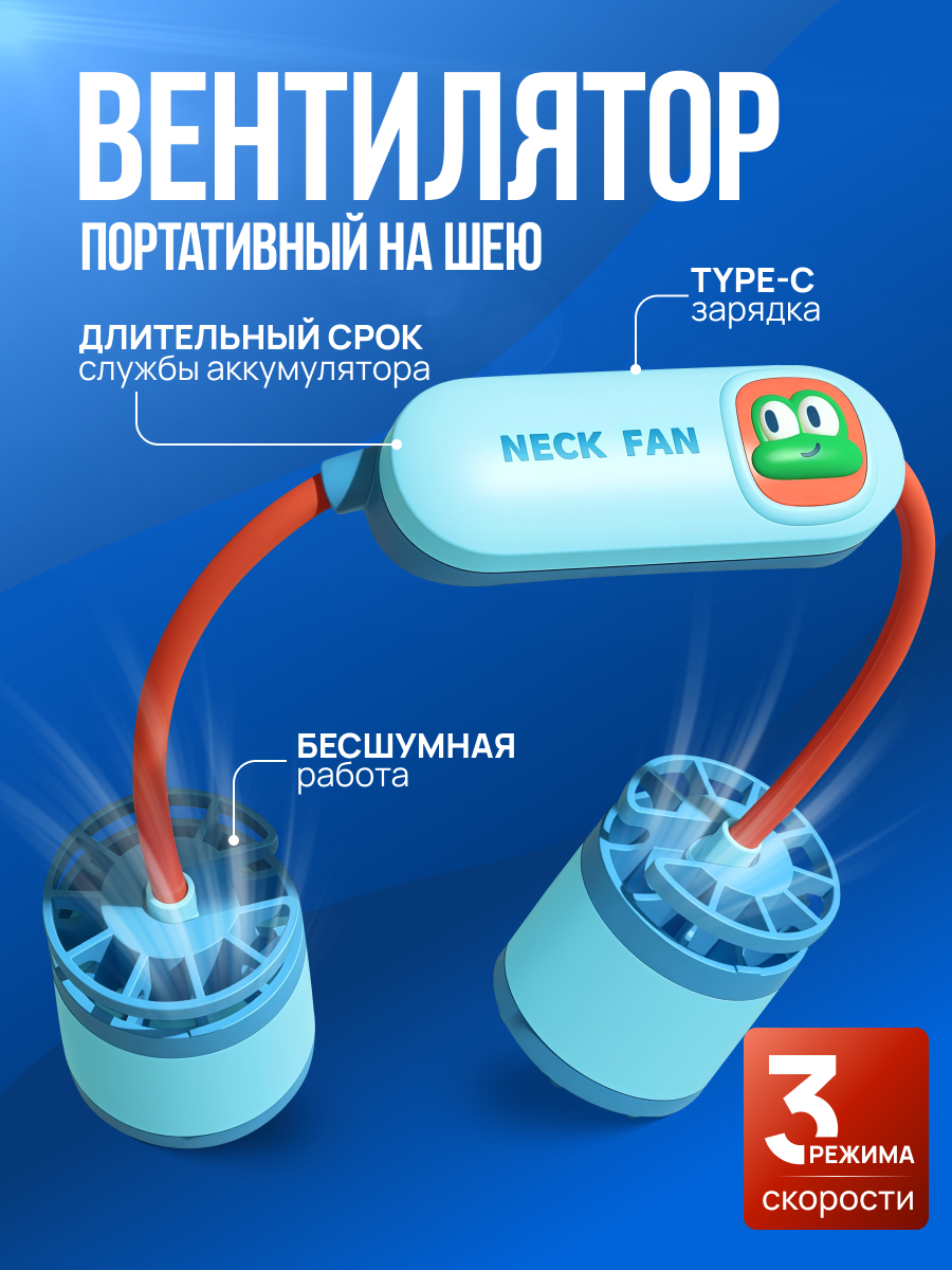 Портативный вентилятор Starex Kawaii, беспроводной, 3 режима, голубой