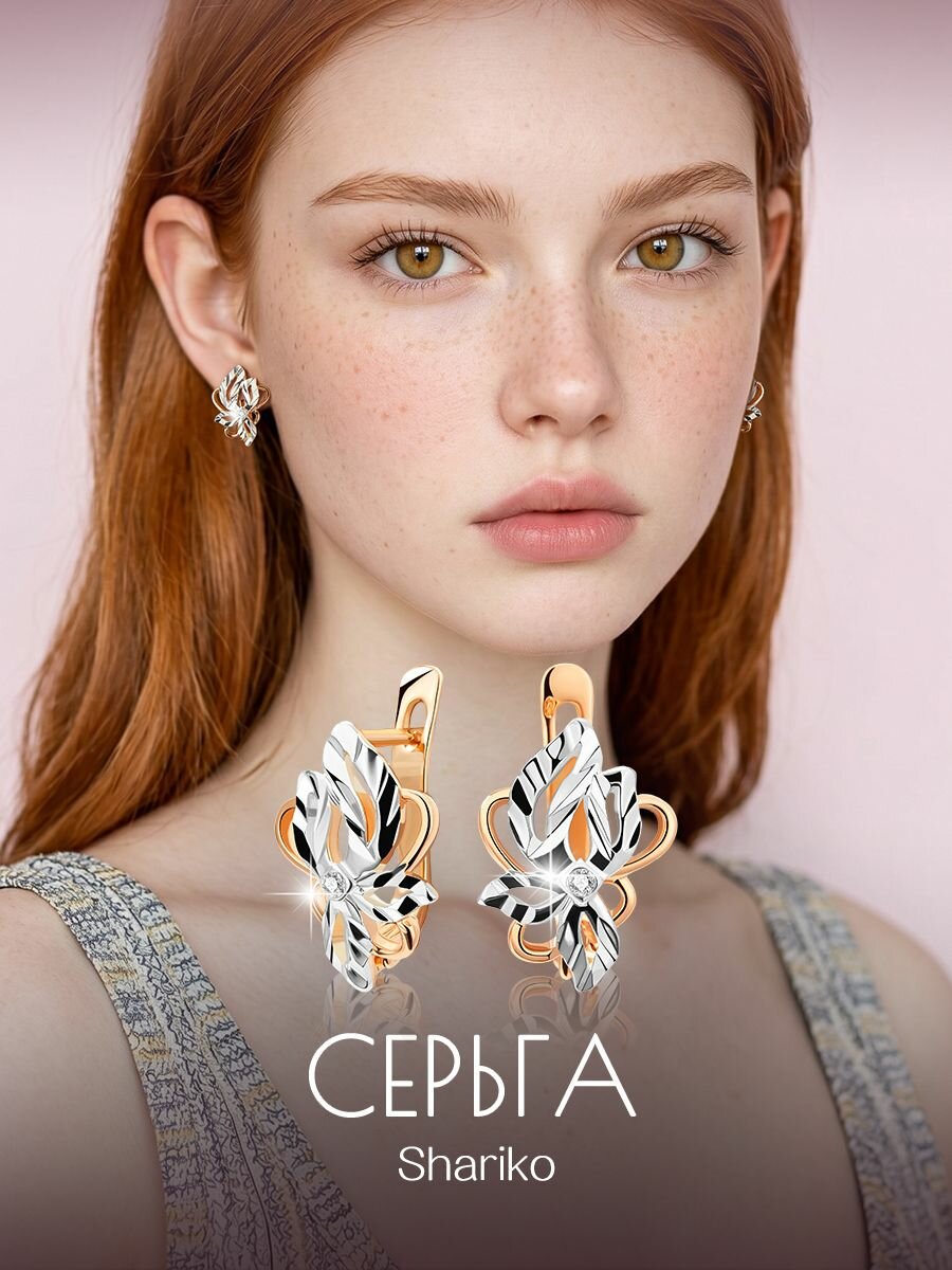 Серьги