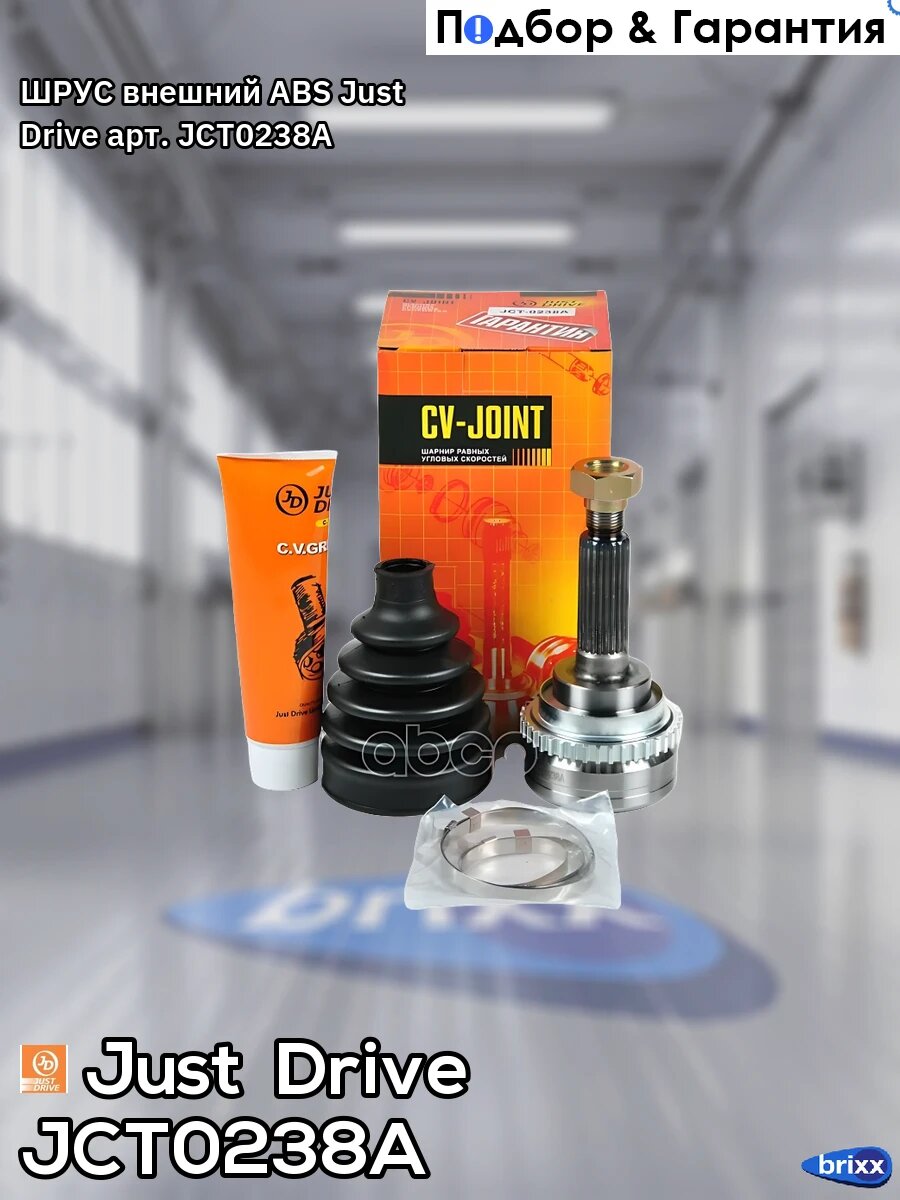 ШРУС внешний ABS Just Drive арт. JCT0238A