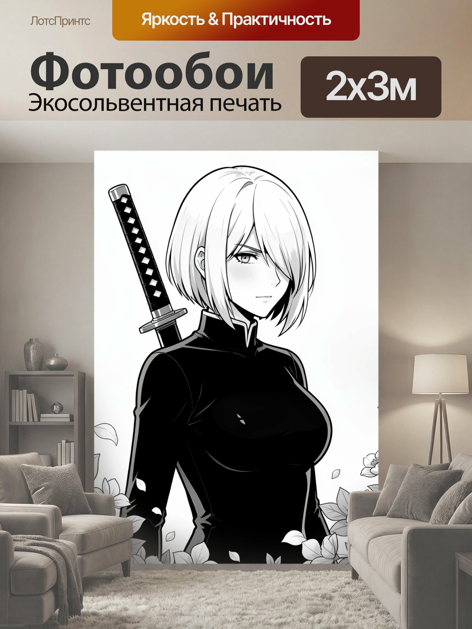 Фотообои "Аниме-девушка с мечом и цветами. Черно-белая манга-иллюстрация с юной воительницей в темном облегающем костюме и катаной за спиной." 200x300 см. экосольвентная печать