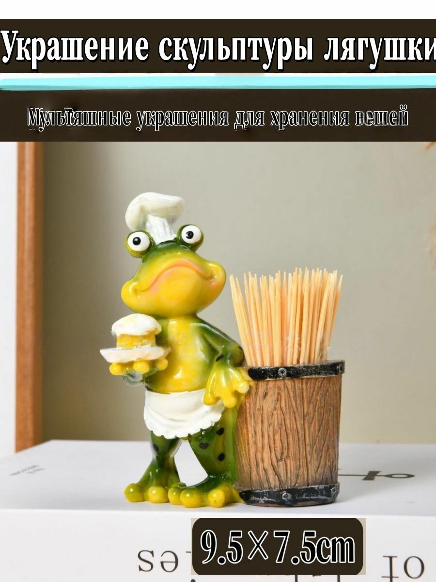 Украшения для хранения лягушек