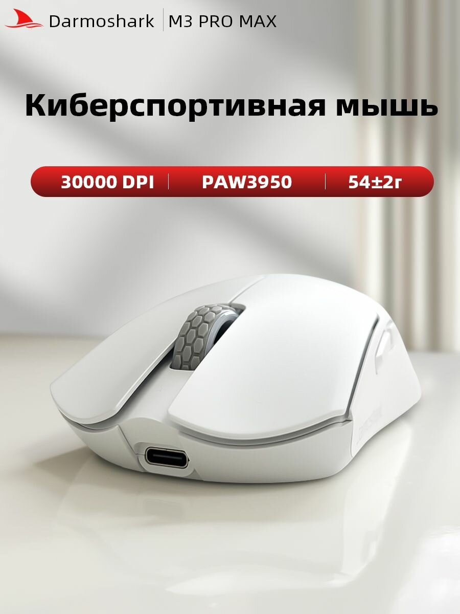 Беспроводная мышь с тремя режимами работы датчиком PAW3950 подходящая для игр и офисной работы