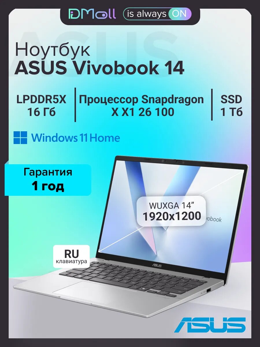 Ноутбук ASUS Vivobook X14 X1407QA-LY099W, 14", 16ГБ, SSD 1ТБ, экран 1920x1200