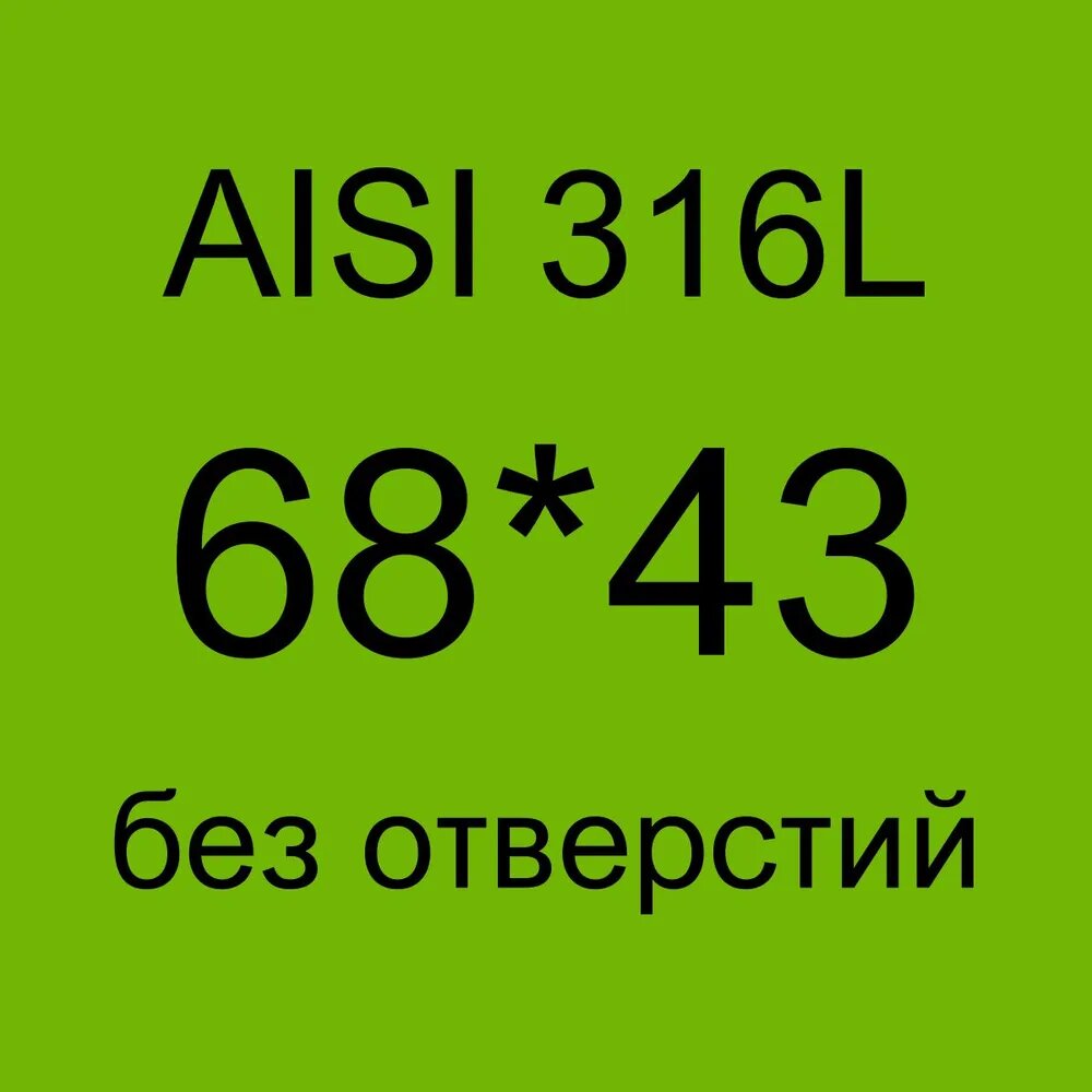 Мойка для кухни нержавеющая OPHIROC/ YongJin AISI 316L/ Толщина стенки 1,2 мм/ Текстура поверхности Снежинка, Серебро/ 68*43cm/ NB-68