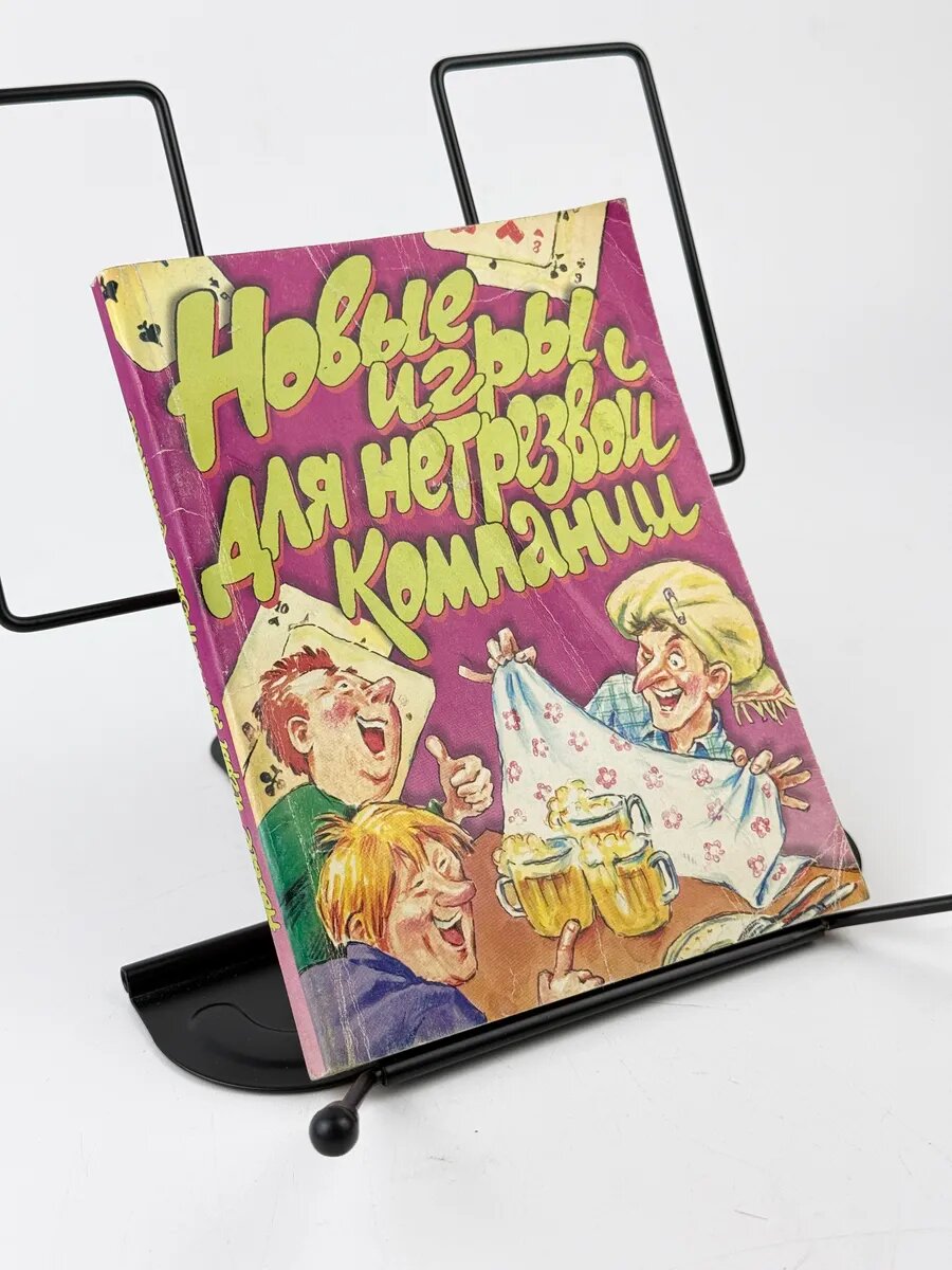 Новые игры для нетрезвой компании
