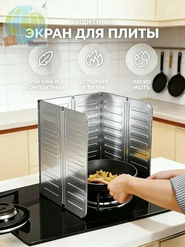 Аксессуар для плиты