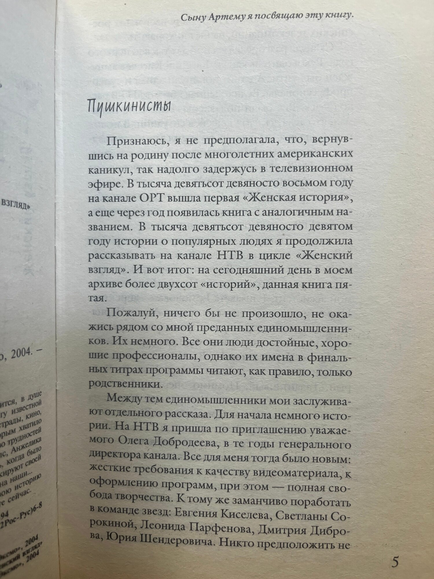Испытание судьбой — фото 1