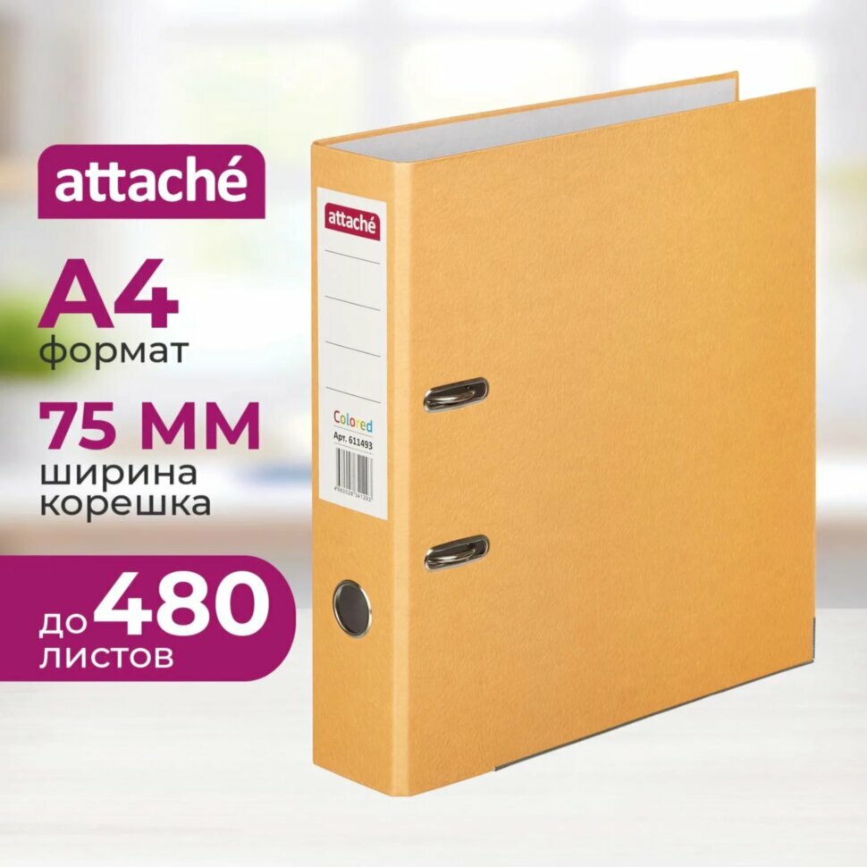 Папка-регистратор ATTACHE Colored light оранжевый 75мм, бум./бум, мет. уг, 611493