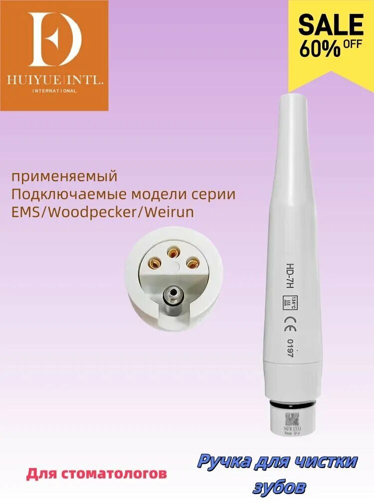 Woodpecker Наконечник для скалера hw-7h