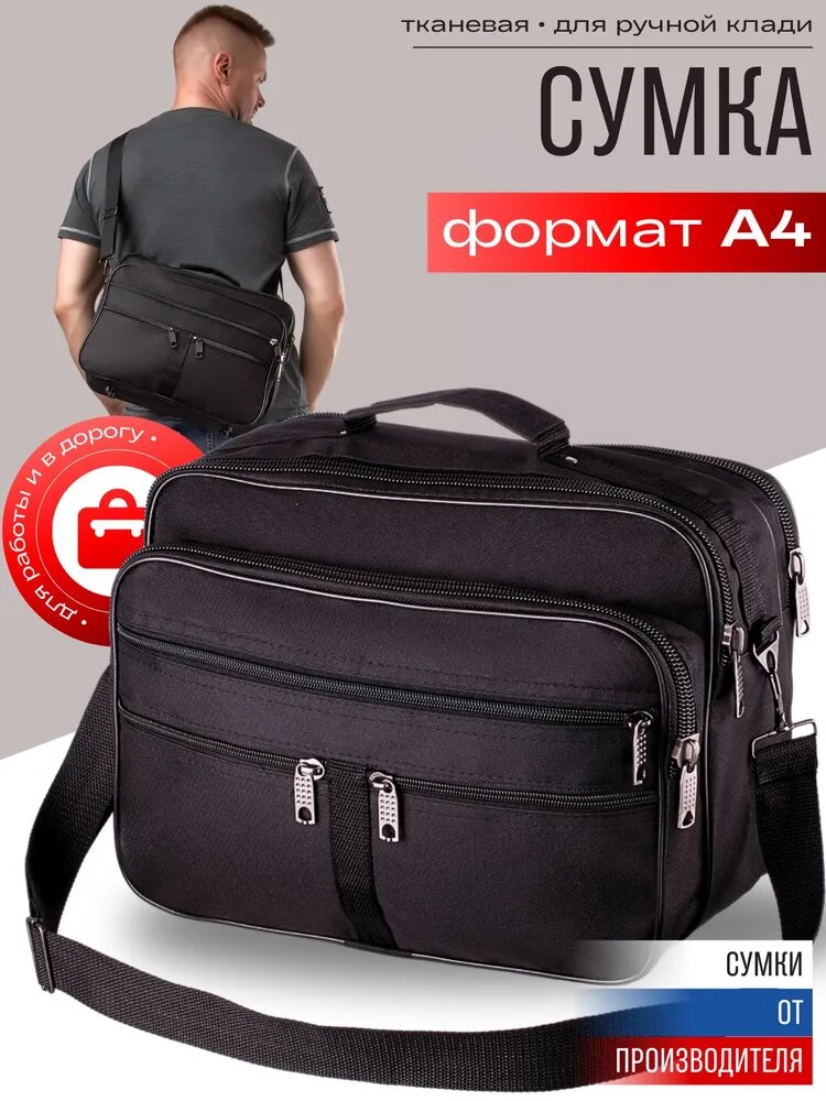 Сумка мужская через плечо кожаная, барсетка мужская кожаная