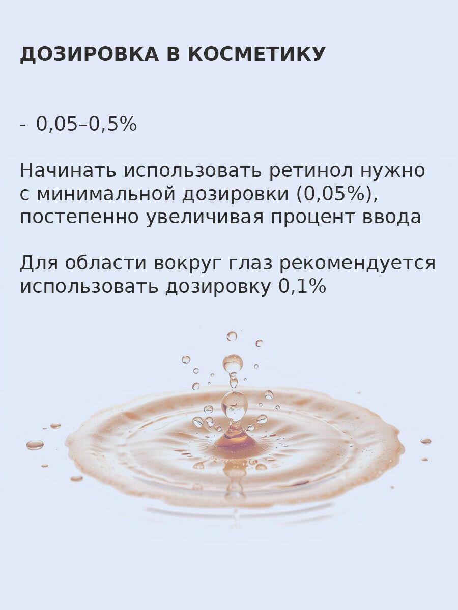 Витамин А 15 мл — фото 1