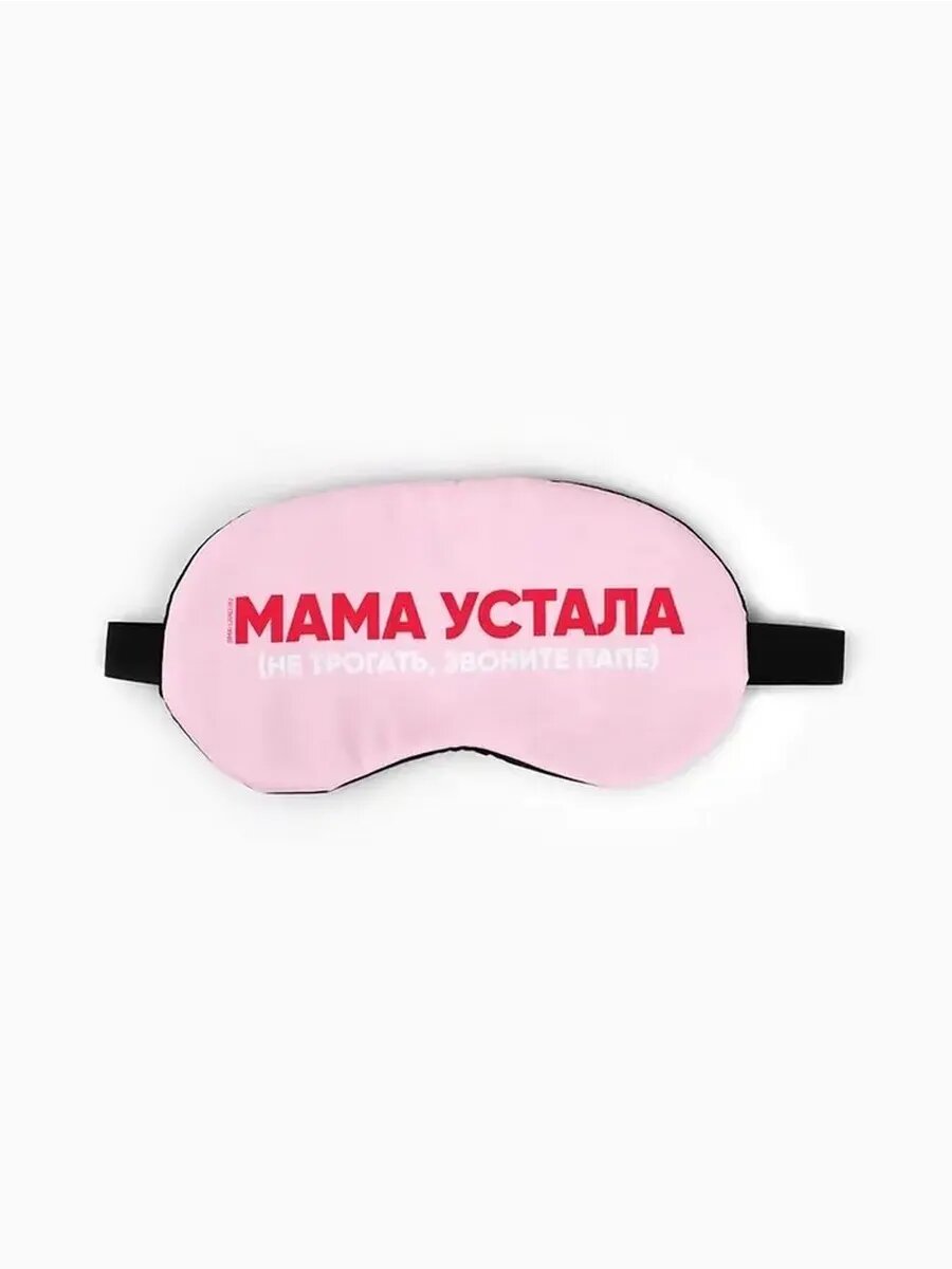 Охлаждающая маска для сна с гелевым охлаждением