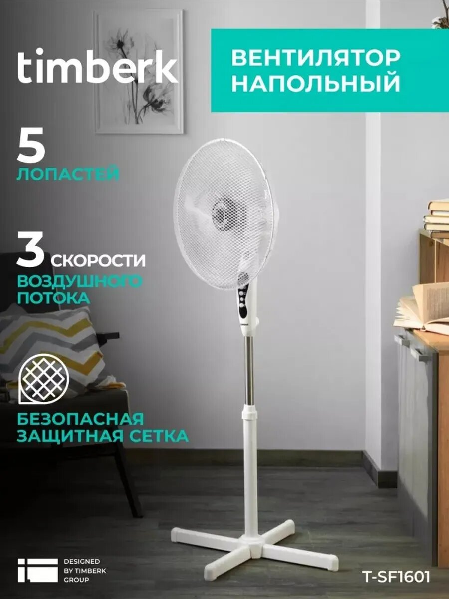 Мощный настольный вентилятор для комфорта