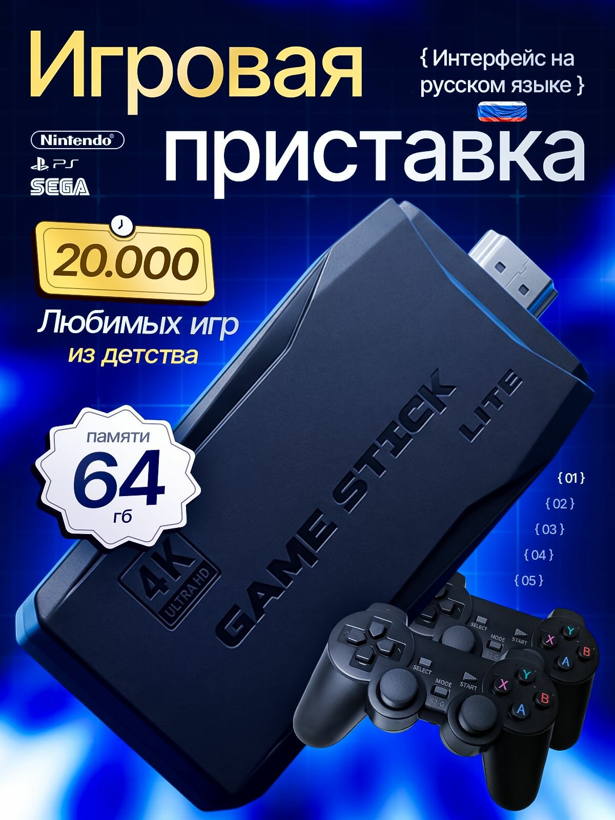 Игровая приставка ретро консоль для телевизора/ 20000 игр/ GameStick М8 / PS1, Sega, GameBoy