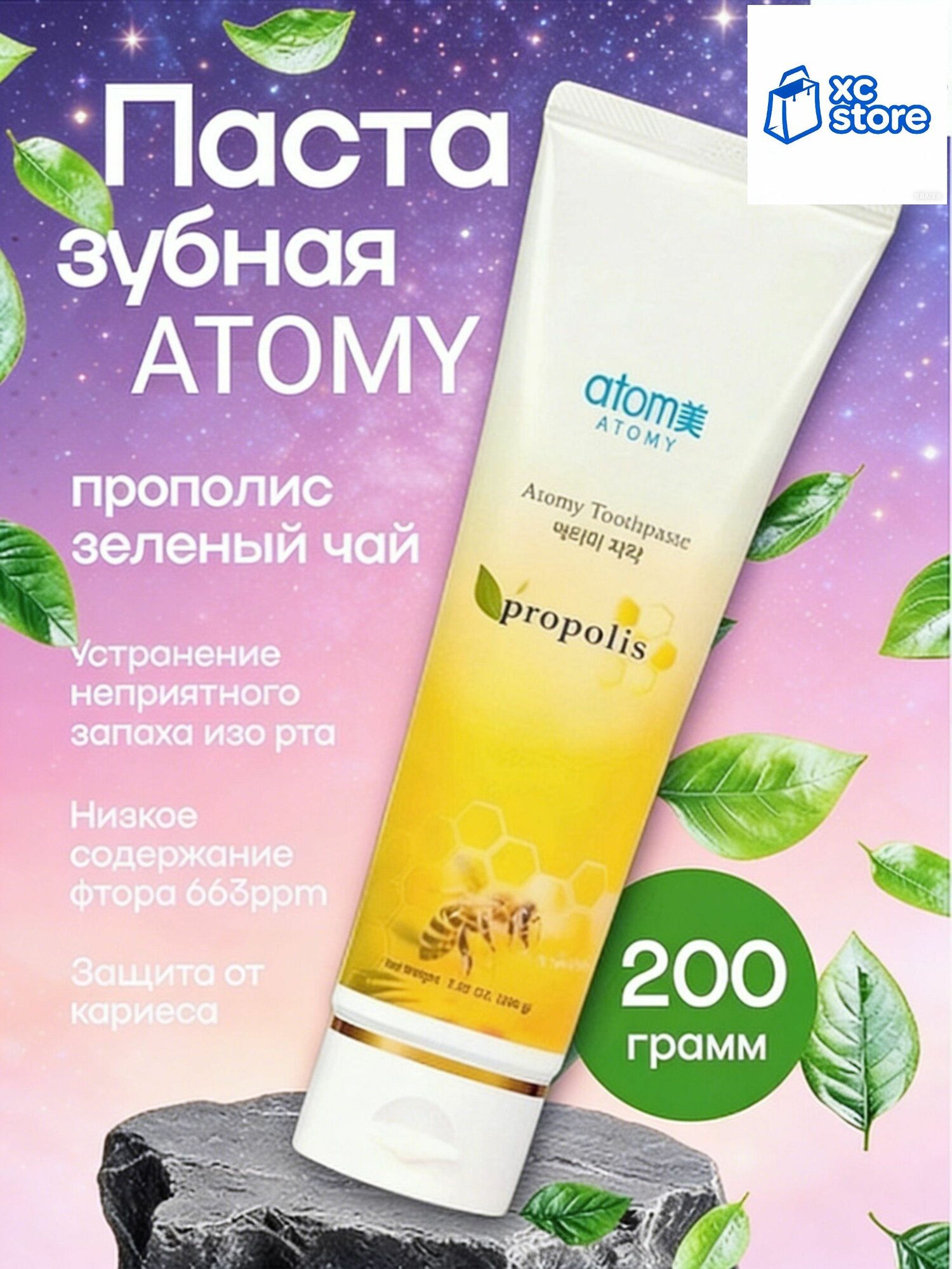 Эксклюзивная зубная паста