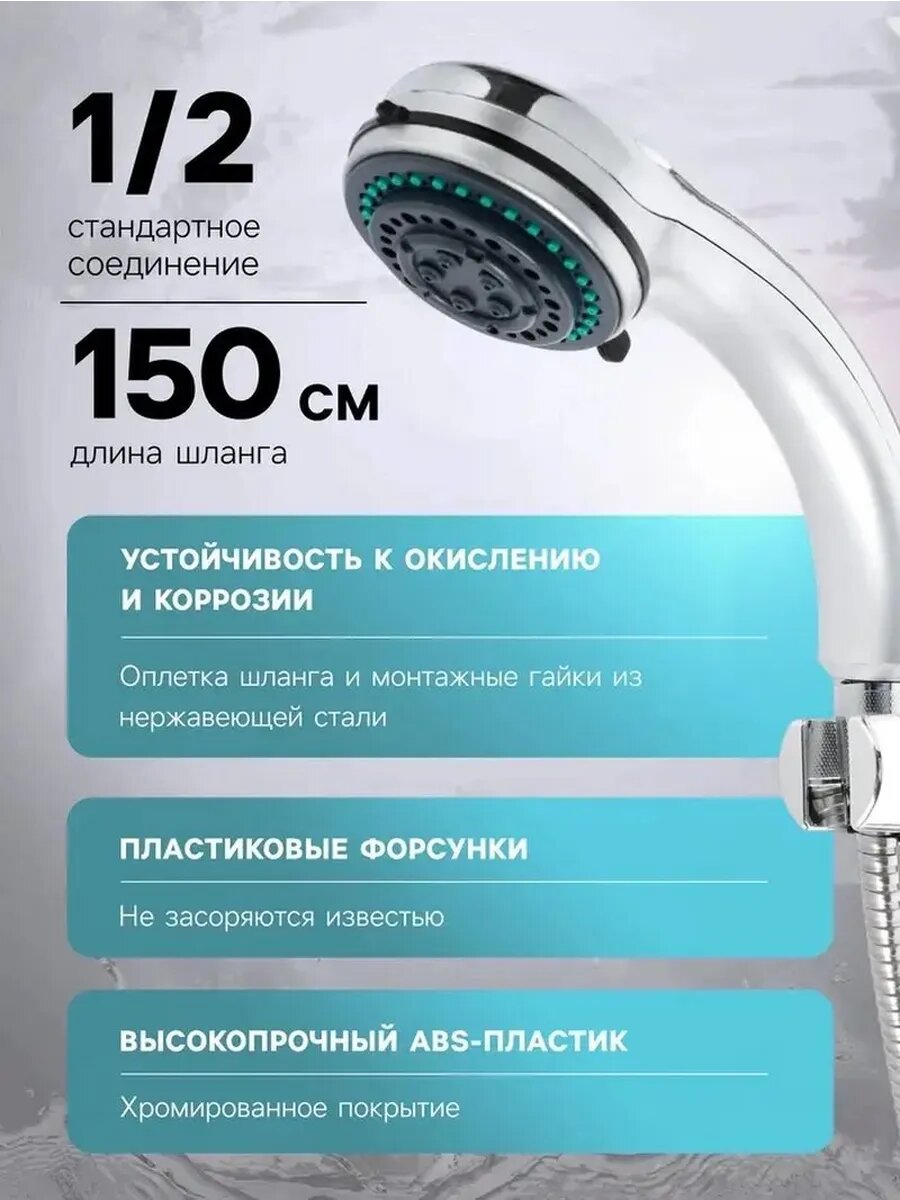 Стильный набор для душа с тройным режимом и стойкой