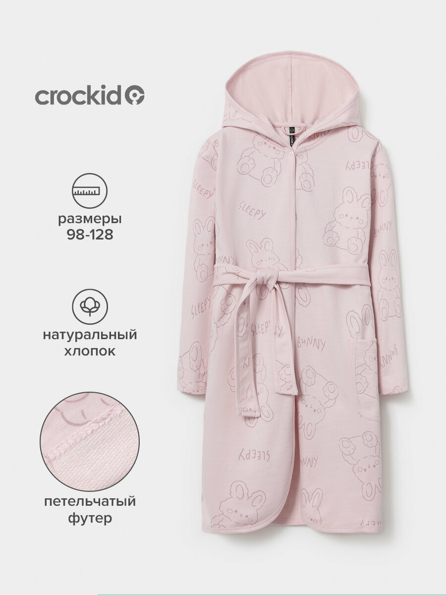 Халат crockid детский халат с капюшоном, хлопок