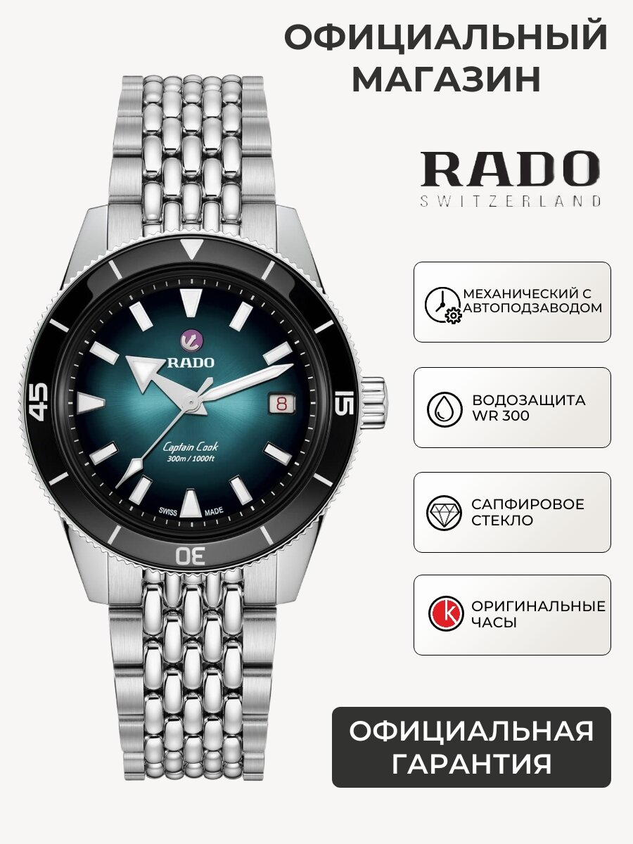 Наручные часы