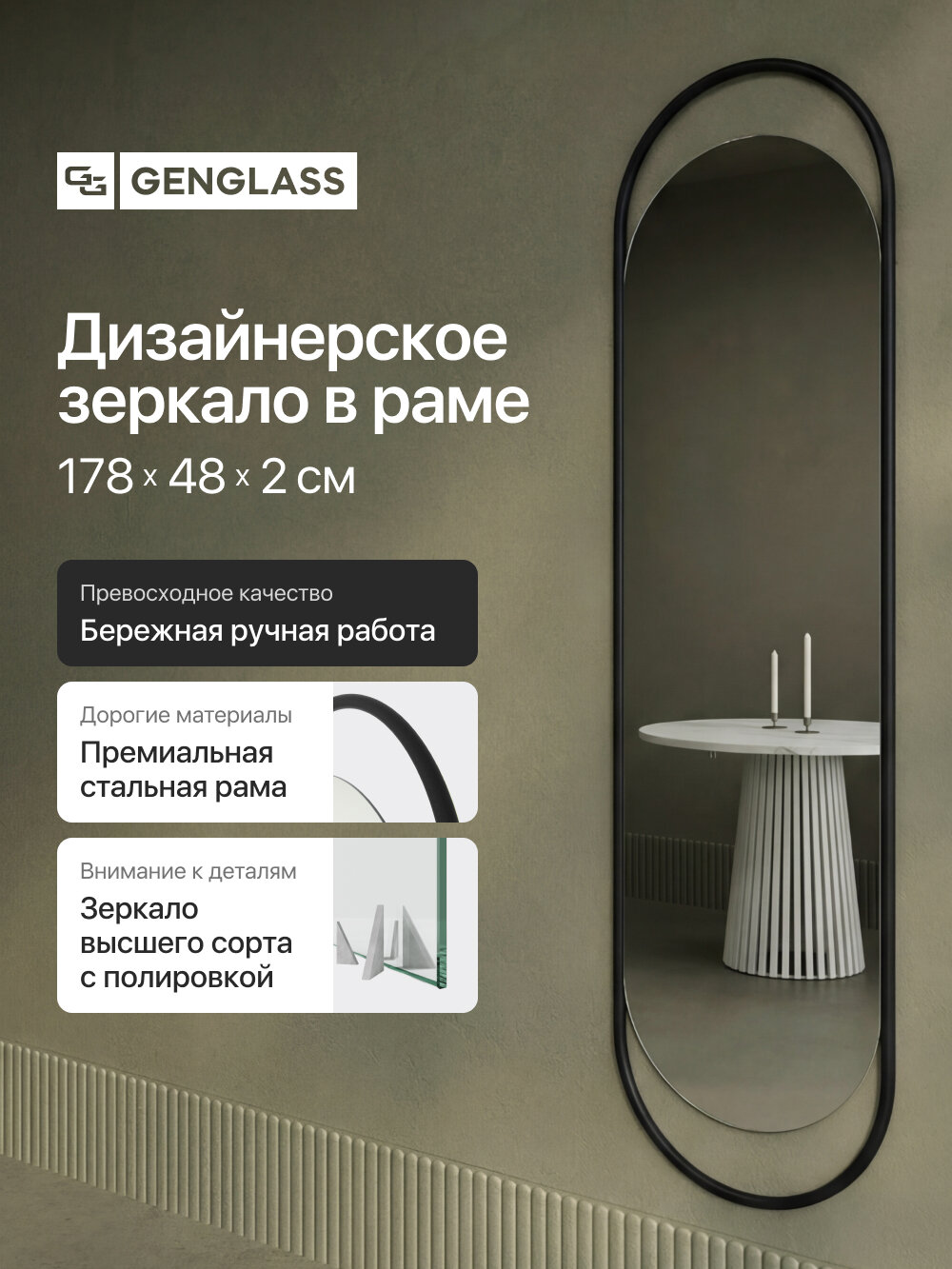 GENGLASS Зеркало настенное в металлической черной раме EVELIX L Black 180x50 см