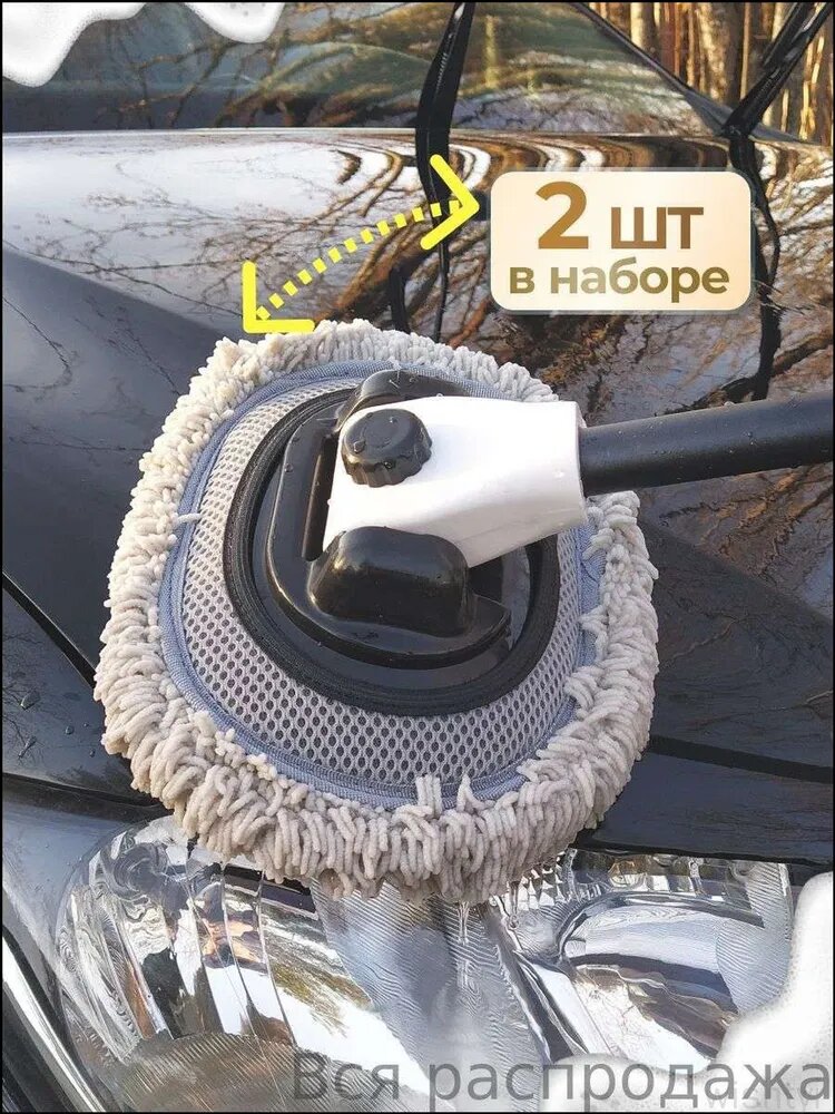 WISHTYR Щетка автомобильная
