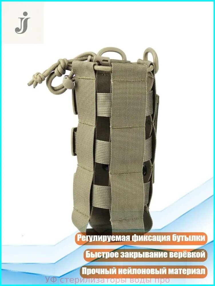 Чехол для фляги MOLLE, Коричневый