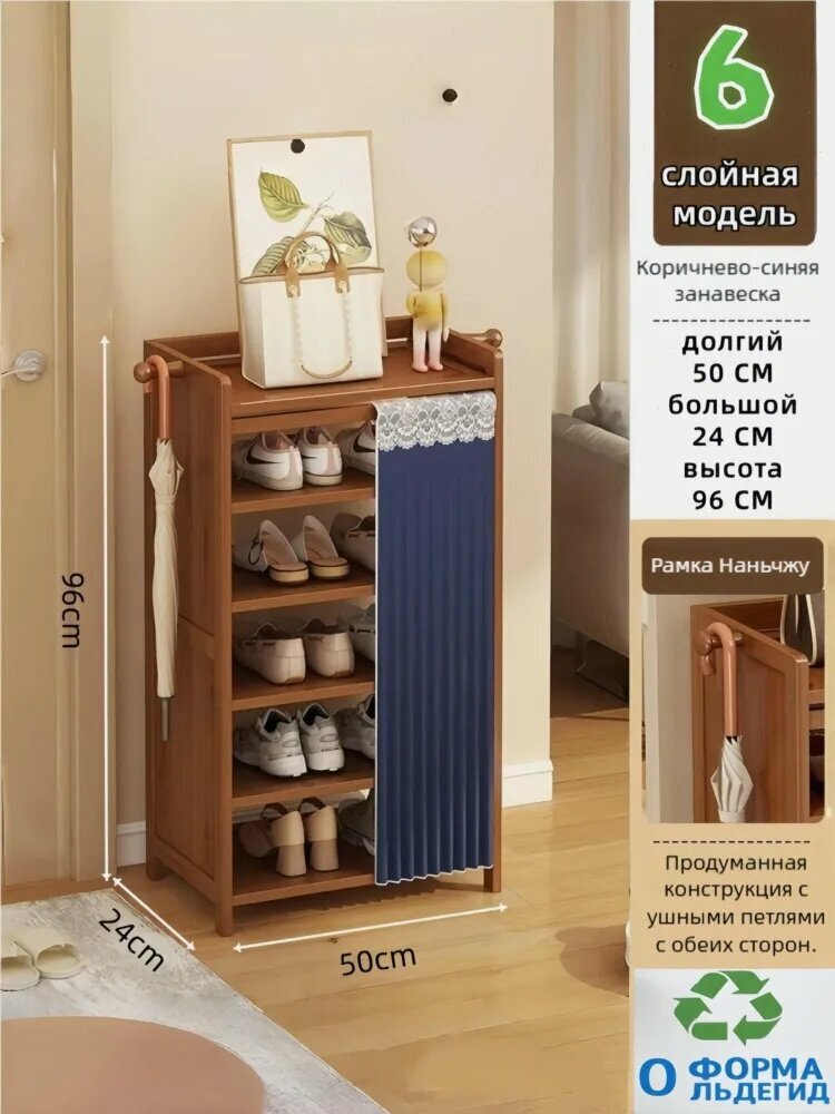 Обувница, Бамбук, 50х24х96 см