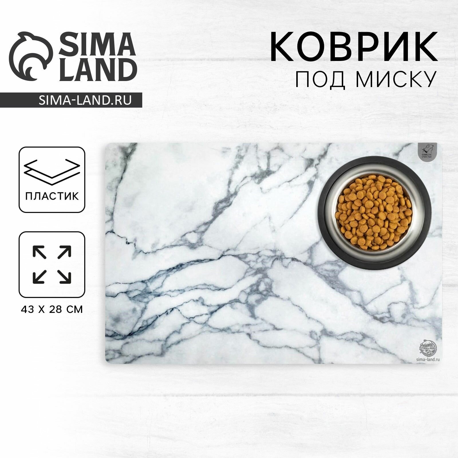 Коврик Пушистое Счастье "Камень", для кошек и собак, мраморный, 43 см x 28см, пластик, белый, серый