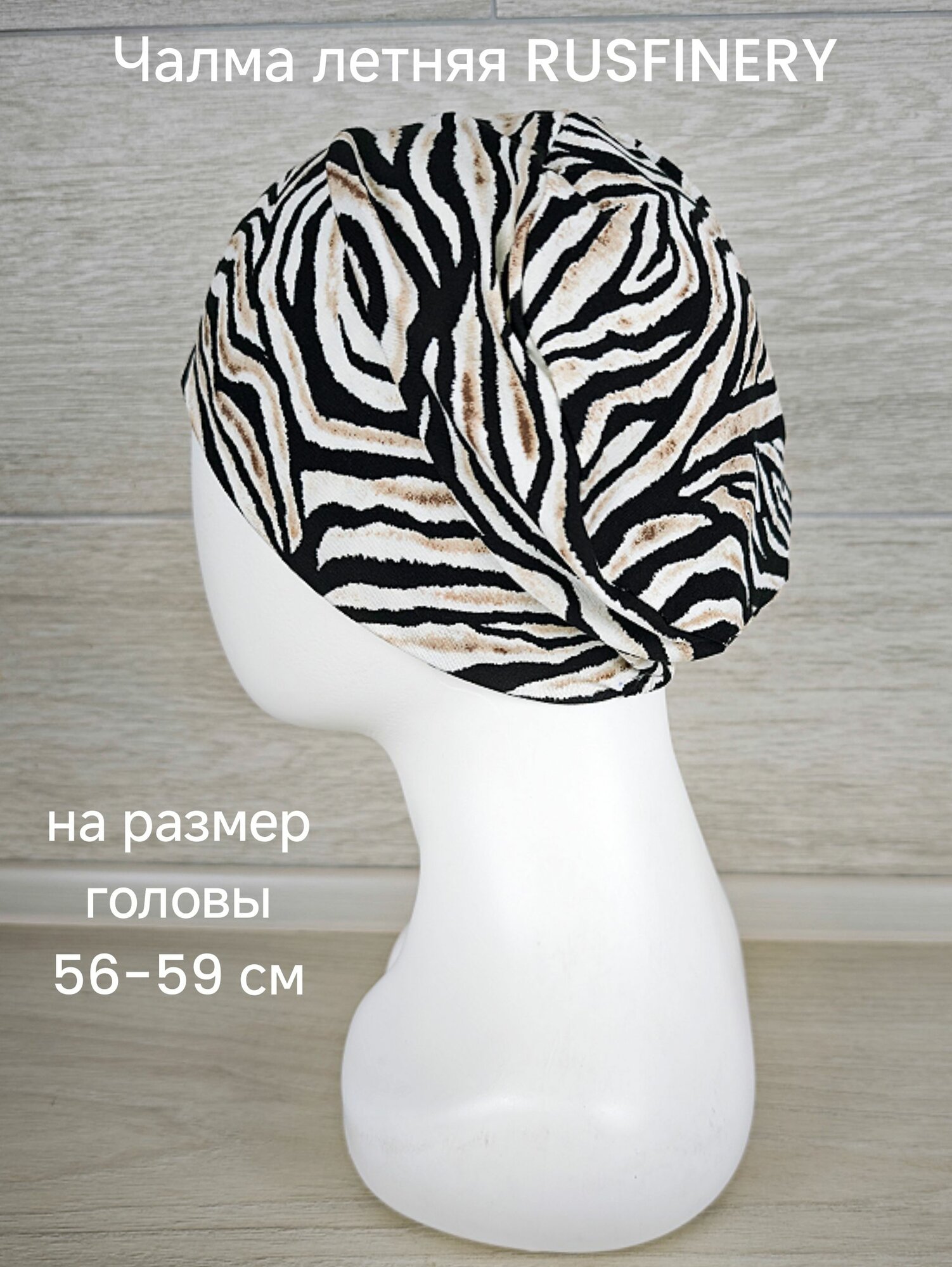 Хиджаб  Базовая коллекция