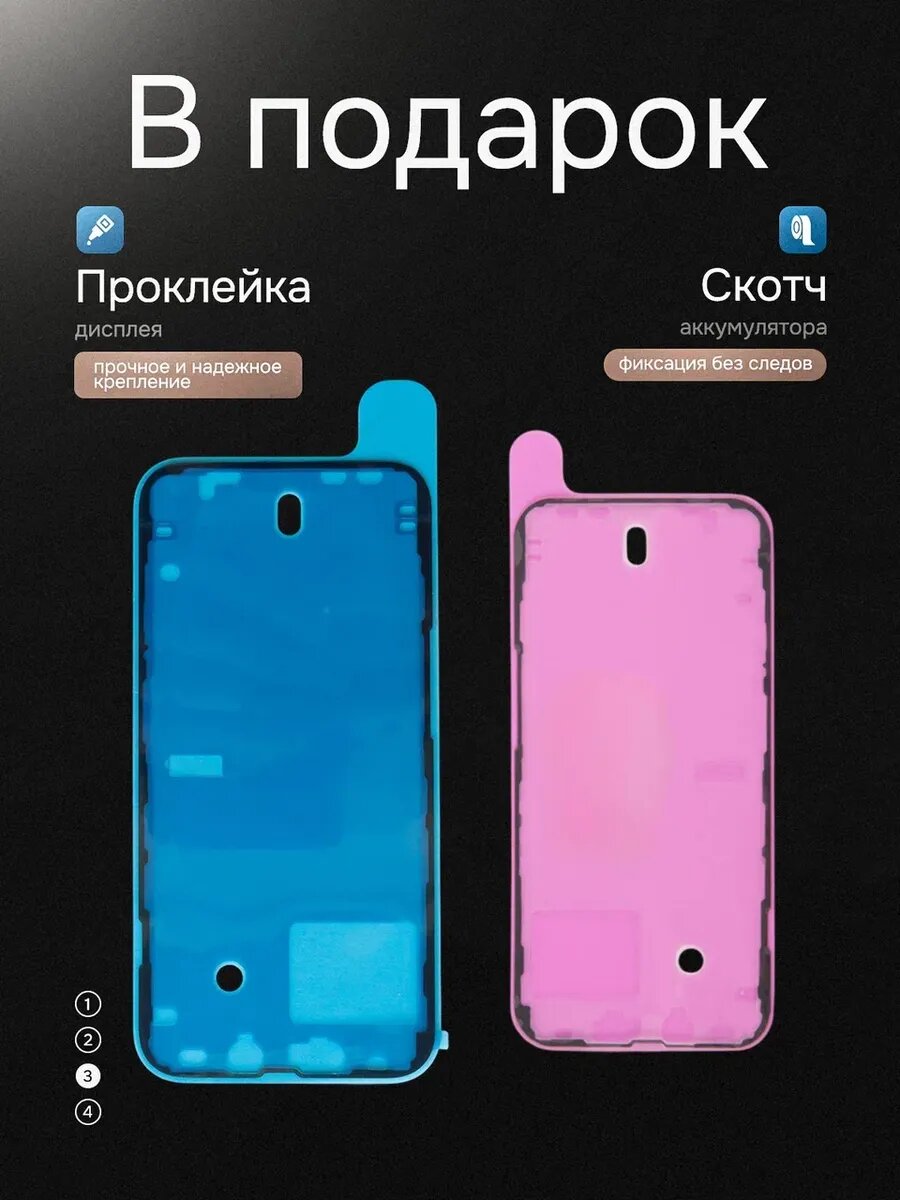 Корпус для iPhone 13 + проклейки — фото 1