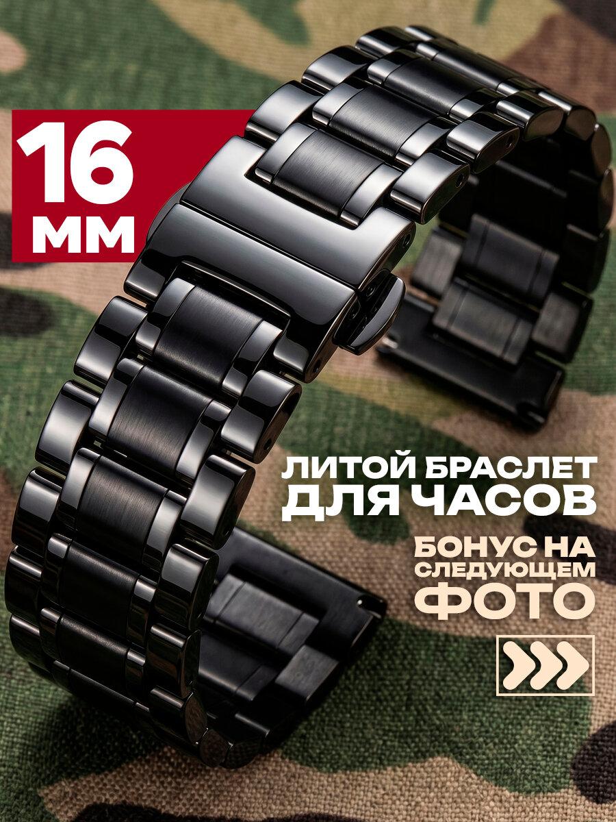 Браслет