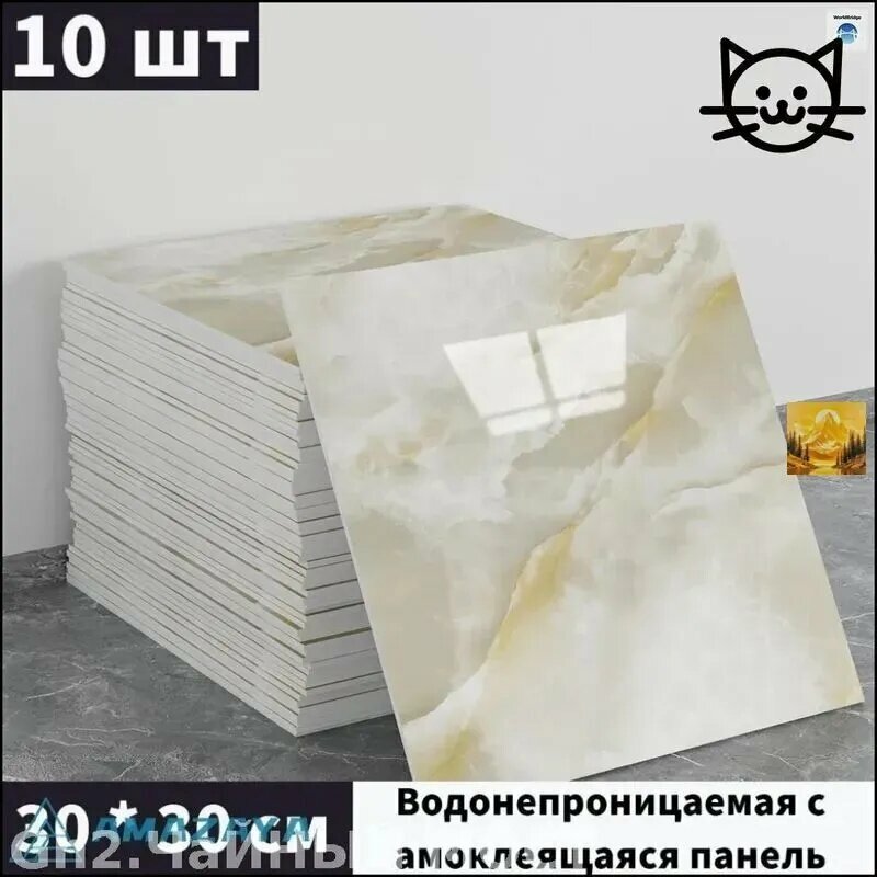 Бестселлер 10 самоклеящихся панелей 30x30 см с фольгой для кухни моющиеся