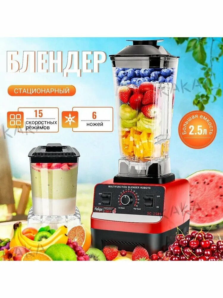 YouVogue Портативный блендер 2423464770-leUp, красный