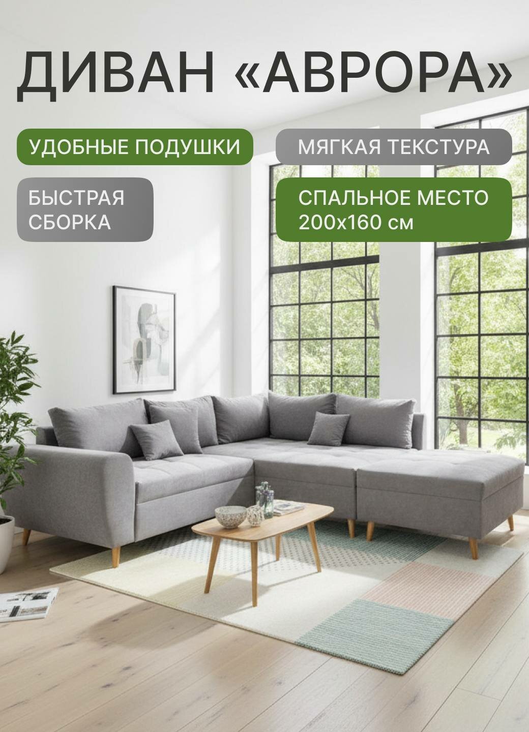 Диван угловой Harizma-Mebel "Аврора мод2", модульный, антивандальная, серый, с подлокотниками