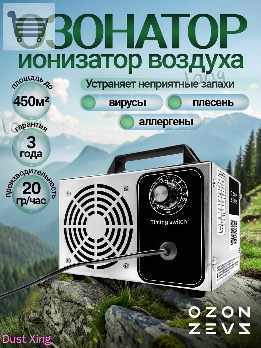 Очиститель воздуха mzm-20260228162025642