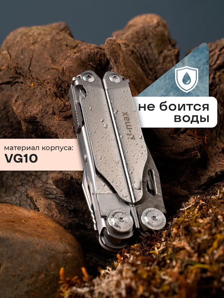 Мультитул тактический U-max — фото 1