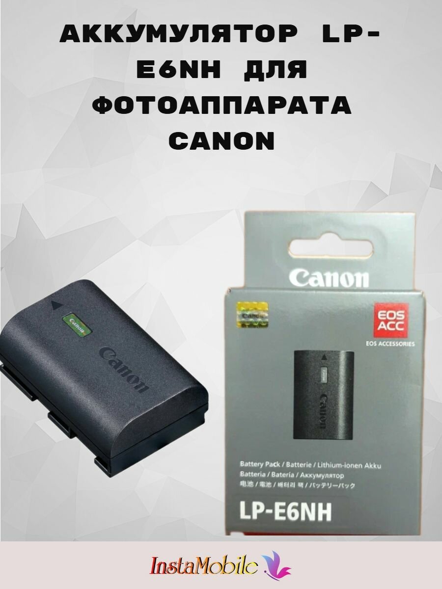 Аккумулятор LP-E6NH для фотоаппарата Canon