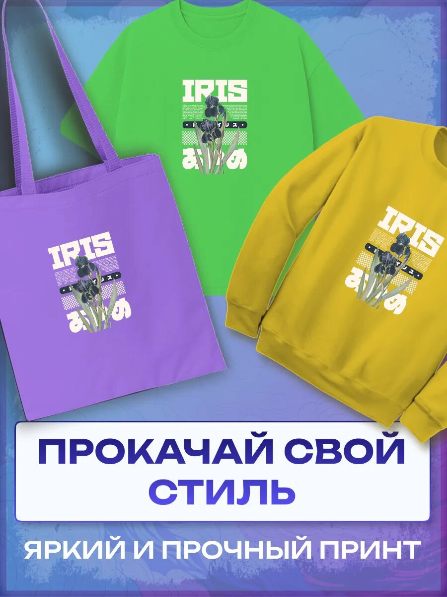 Термонаклейка iris — фото 1
