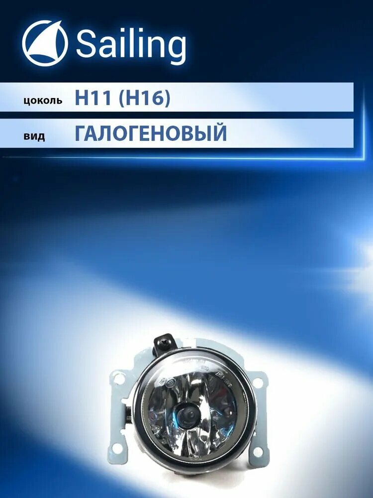 Фары автомобильные, Противотуманная фара, 1 шт, арт. MB121004