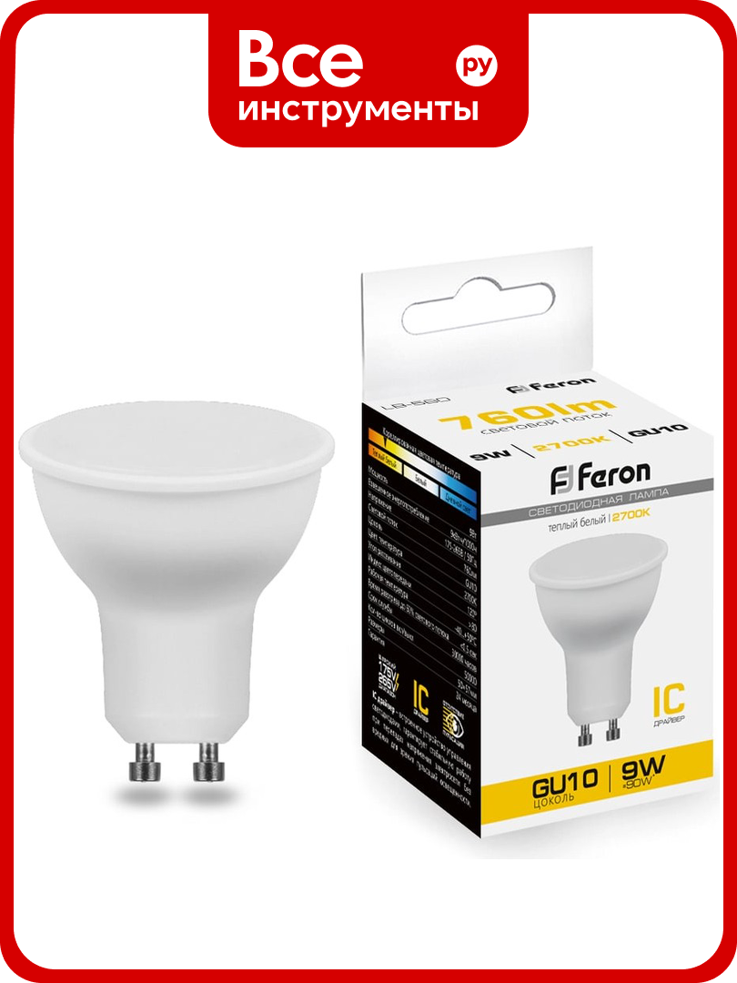 Светодиодная лампа FERON 9W 230V GU10 2700K, LB-560 25842