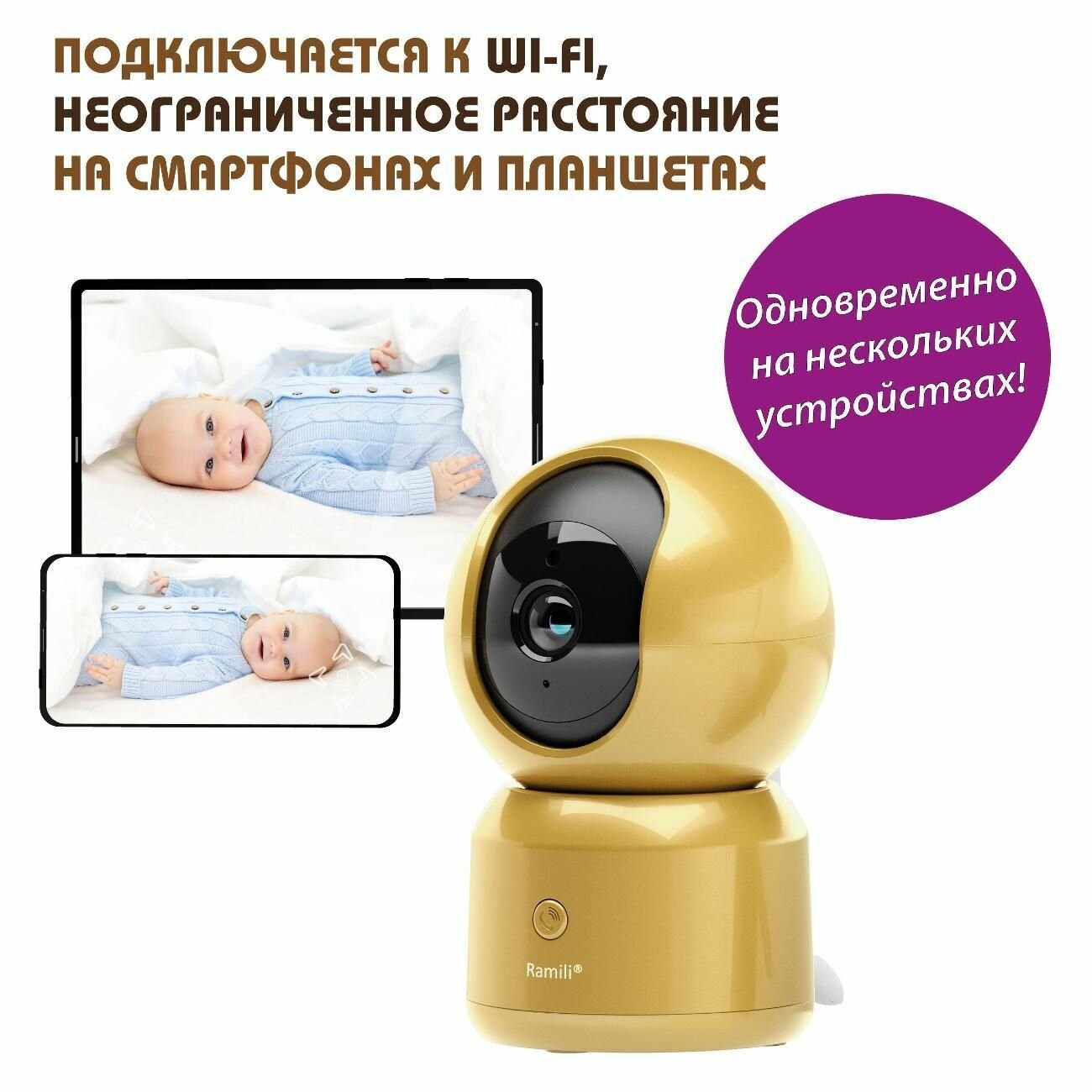 Видеоняня Ramili RV1500CGOLD