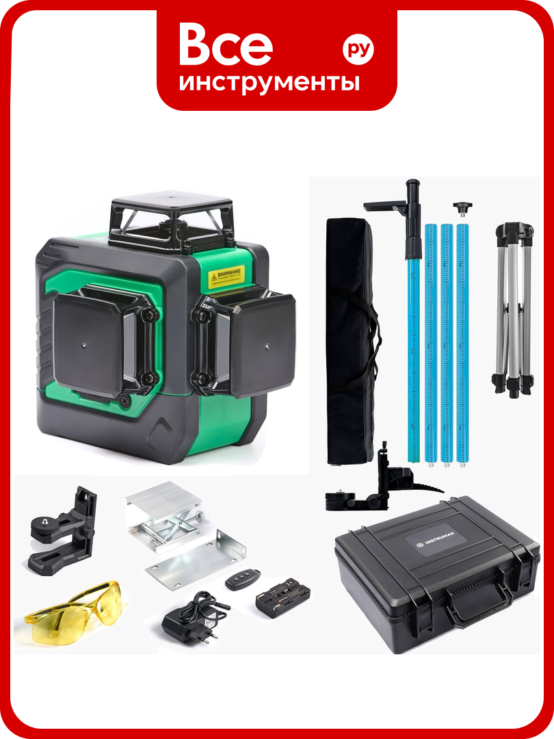 Комплект INSTRUMAX лазерный уровень, GL 3-360 Master SET+Штатив-штанга, элевационный LP-300 в комплекте с треногой,
