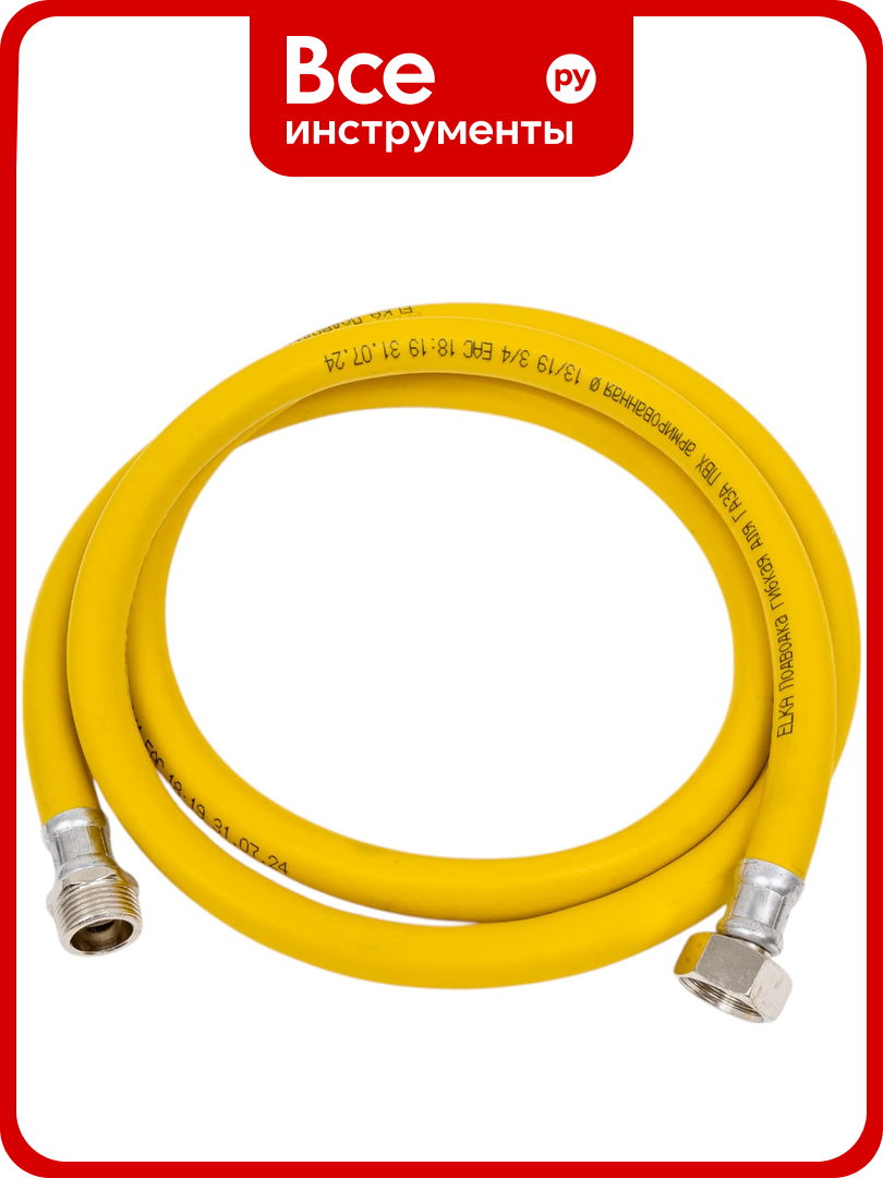 Газовый шланг ELKA ПВХ 3/4" 2,0 м, вн/нар 772592