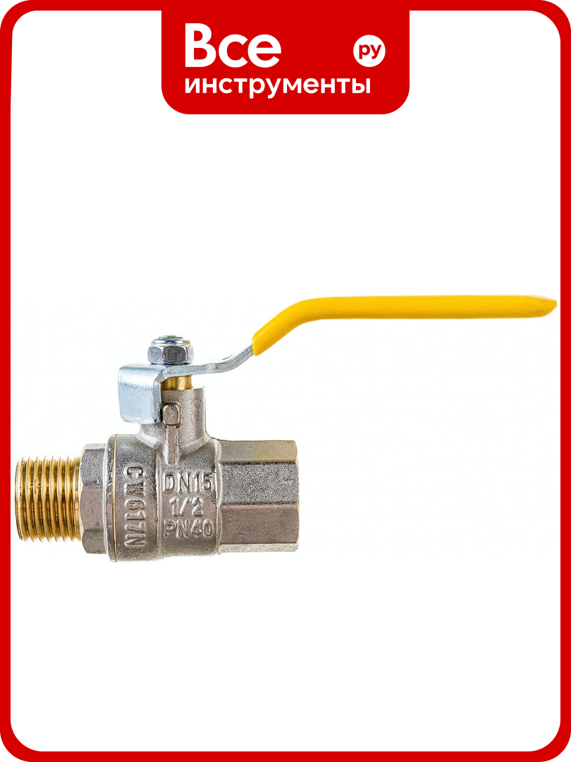 Шаровый кран VALTEC VALGAS газовый, стальная рукоятка, 1/2 в/н. VT.272. N.04