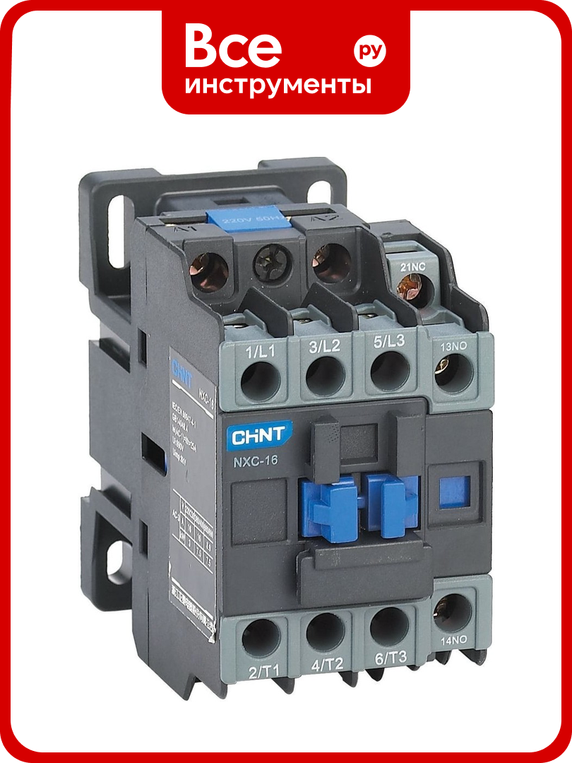 Контактор CHINT NXC-16 16А кат. 220В AC 1НО+1НЗ AC-3 (R) 836720 силовой, пластиковый корпус, монтаж на DIN-рейку